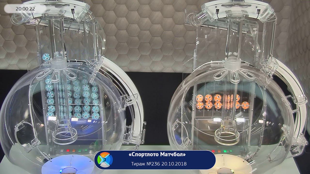 Столото представляет | Лотерея «Спортлото Матчбол». Тираж № 236 от 20.10.2018 г.