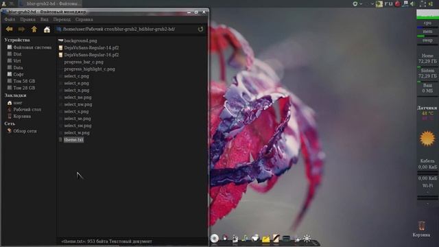 121 Меняем тему GRUB2