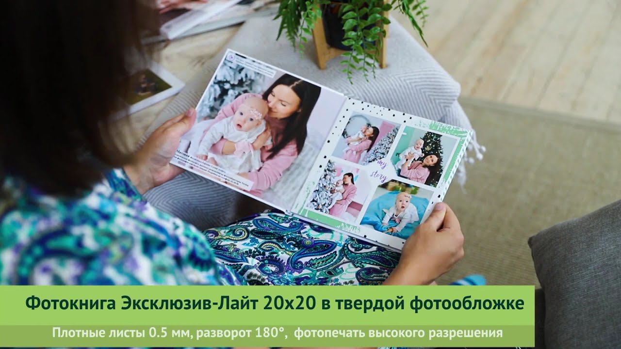 Фотокнига 20x20 "Первый годик Малыша" + дополненная реальность (оживающие фото внутри)