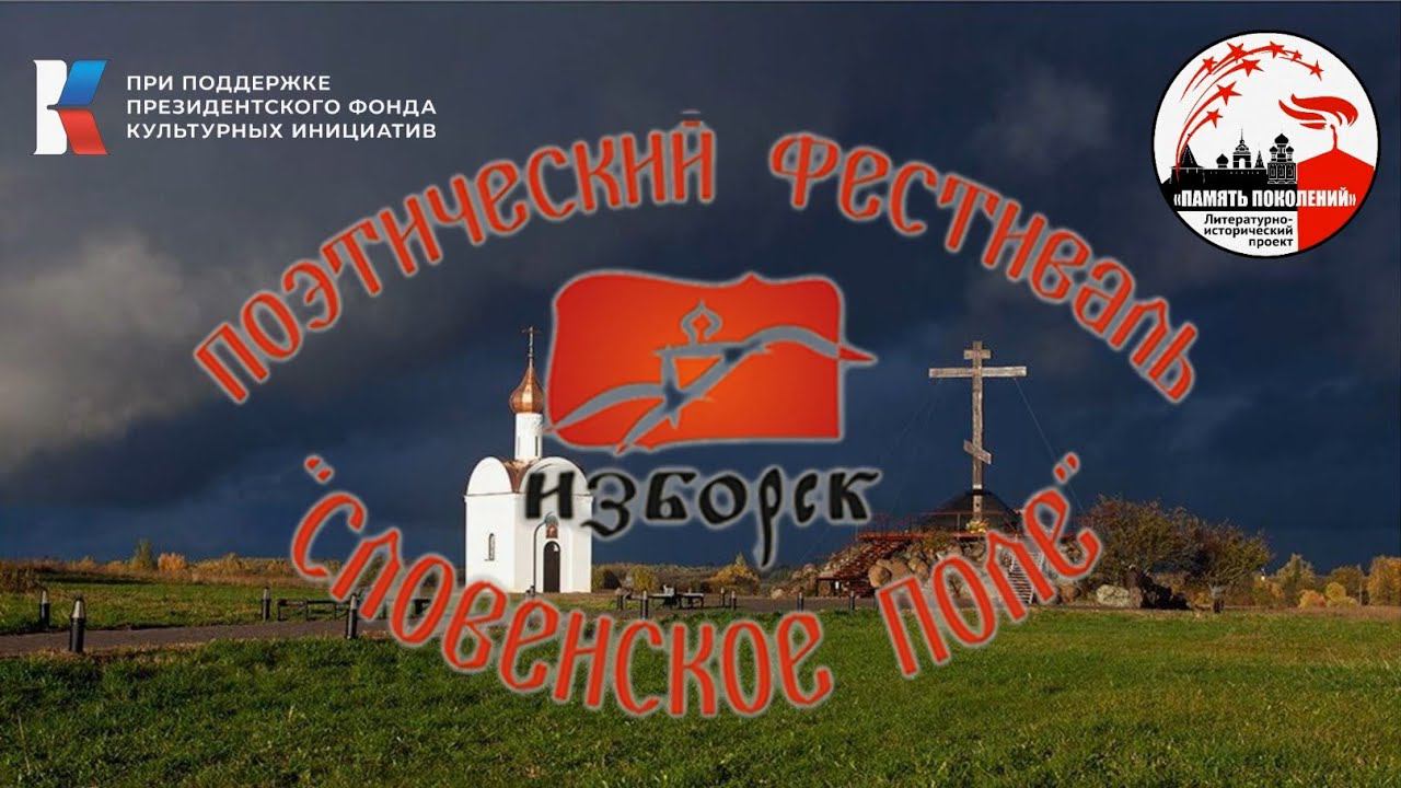 Приношение земель к Священному Холму единения и славы России