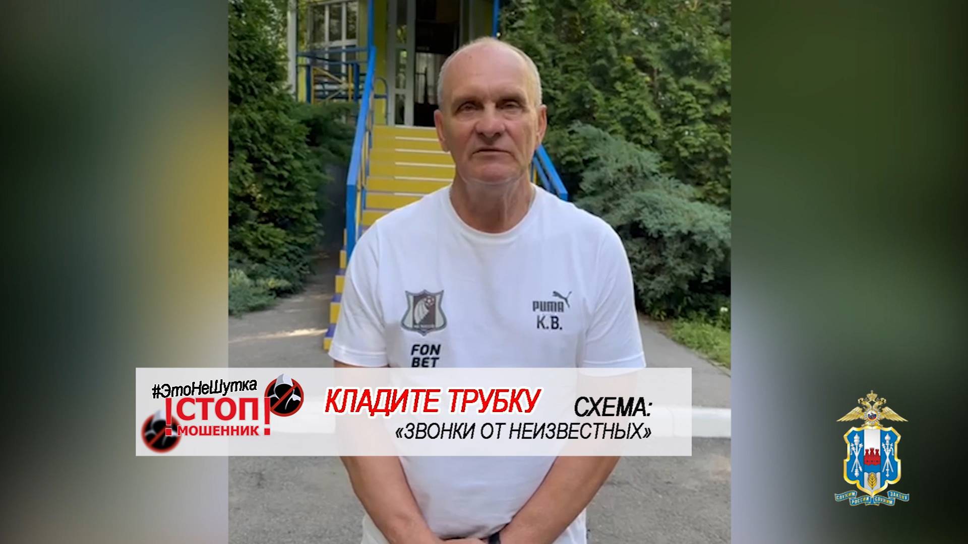 #ЭтоНеШутка: Виталий Кафанов старший тренер ФК «Ростов»