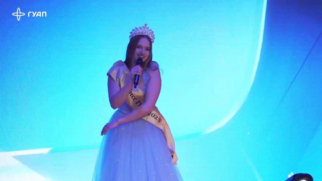 52. Мисс и Мистер 2024. Финал. Речь Мисс ГУАП 2023