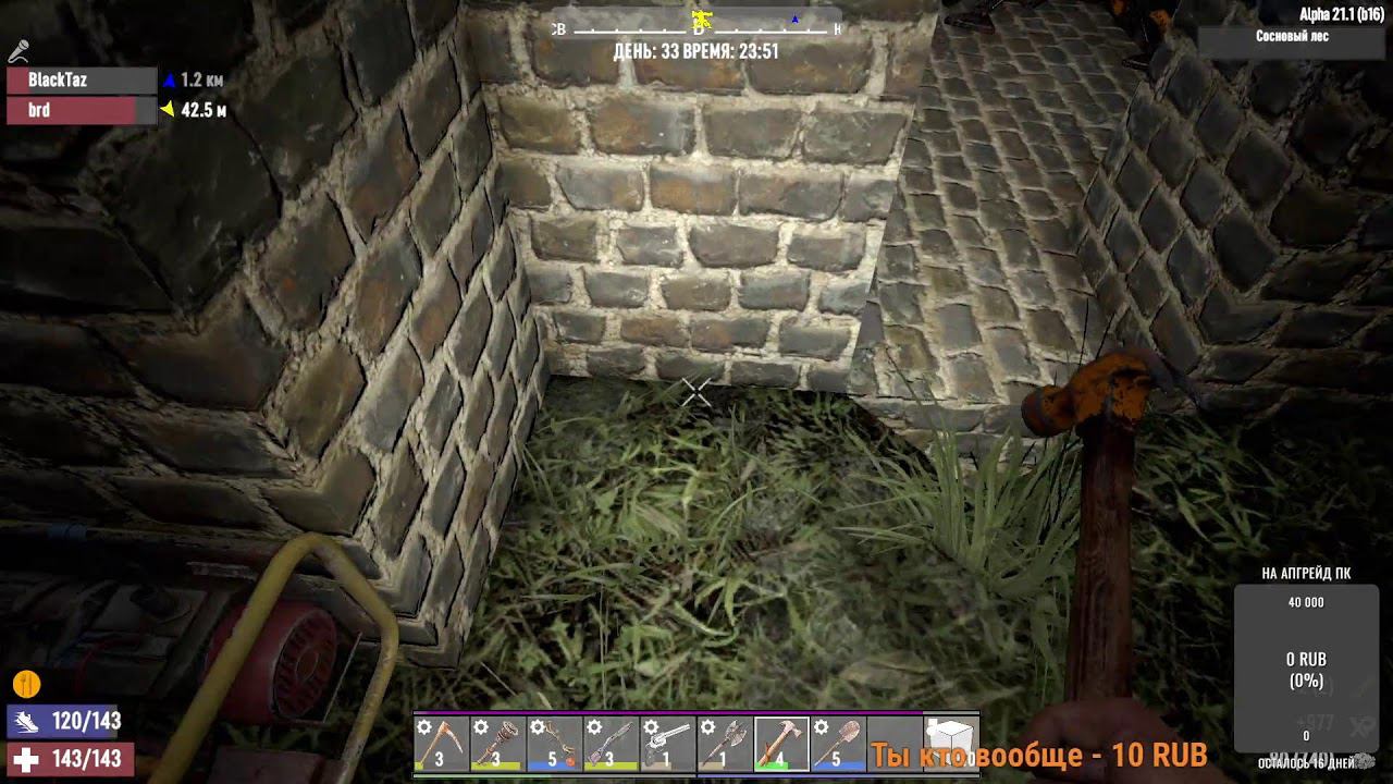 7 days to day#2 Делаем килбокс