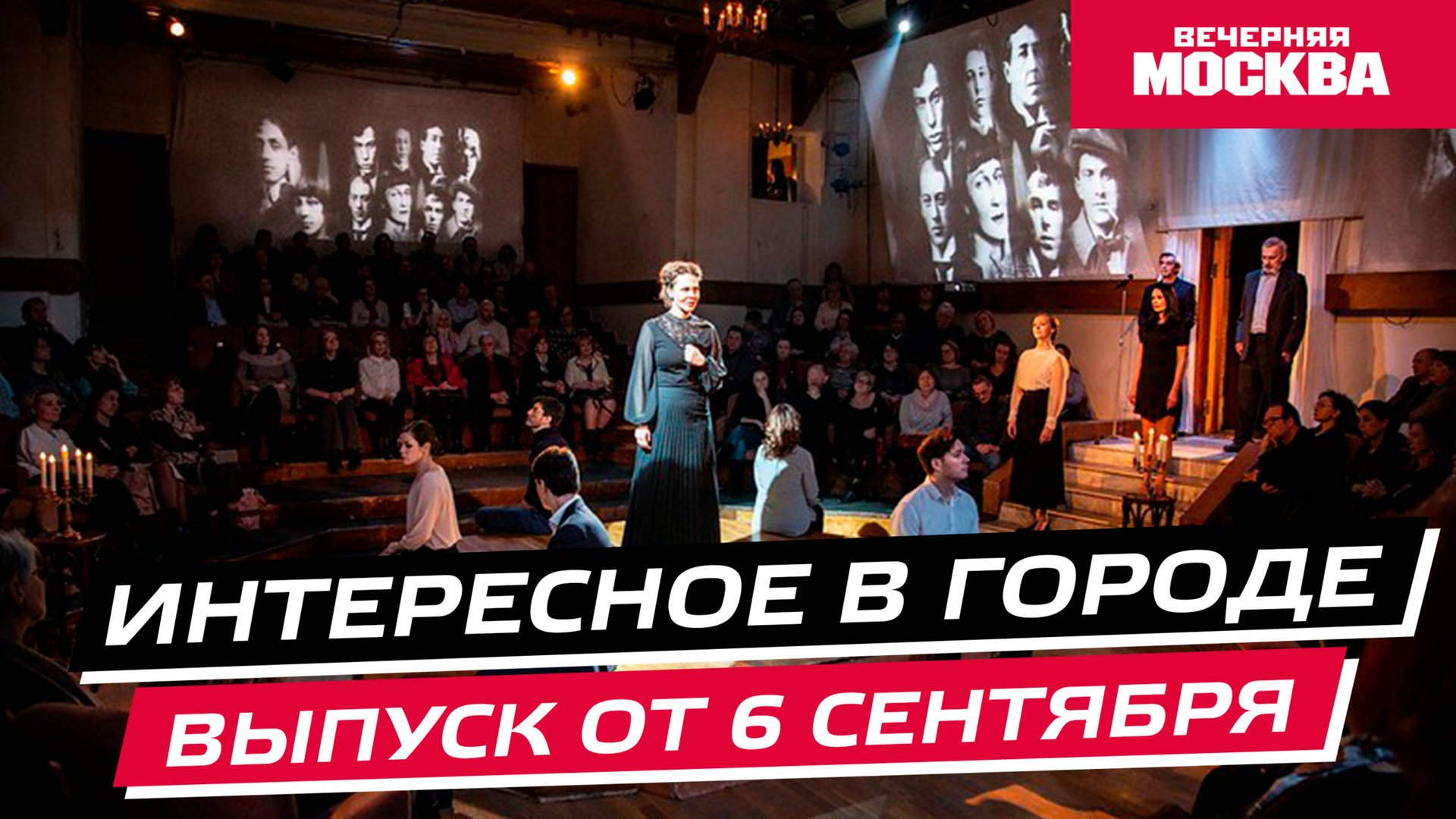 Что посмотреть и куда сходить в Москве на выходных // Интересное в городе