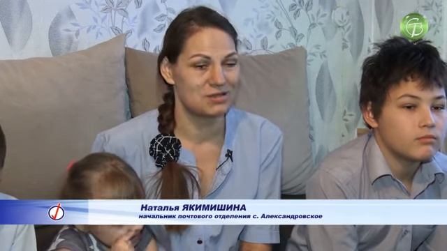 ТРК «СТВ»: О начальнике отделения Почты России и многодетной маме Наталье Якимишиной