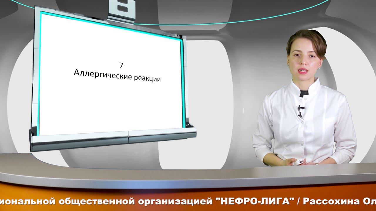 Аллергические реакции у реципиента донорских органов