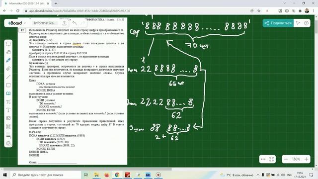 ЕГЭ 2022 Информатика. Задание 12-1.1.mp4