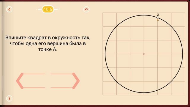 Пифагория. Тема 10. Окружности