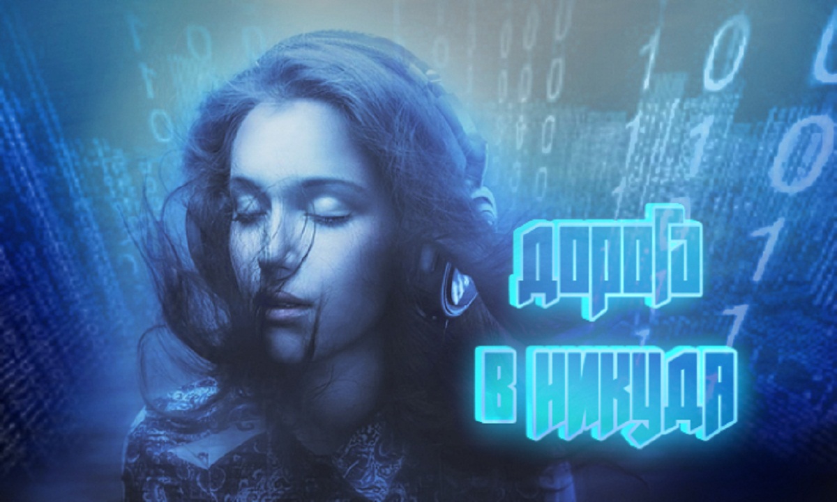 Дорога в никуда_П. Фрагорийский_поэтический театр Ю. Башкина_#видеопоэзия