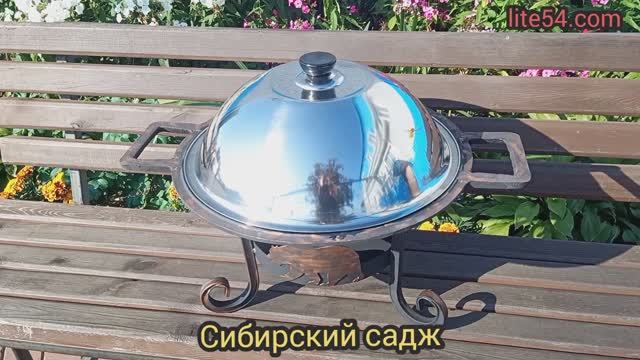 Сибирский садж с крышкой и подставкой