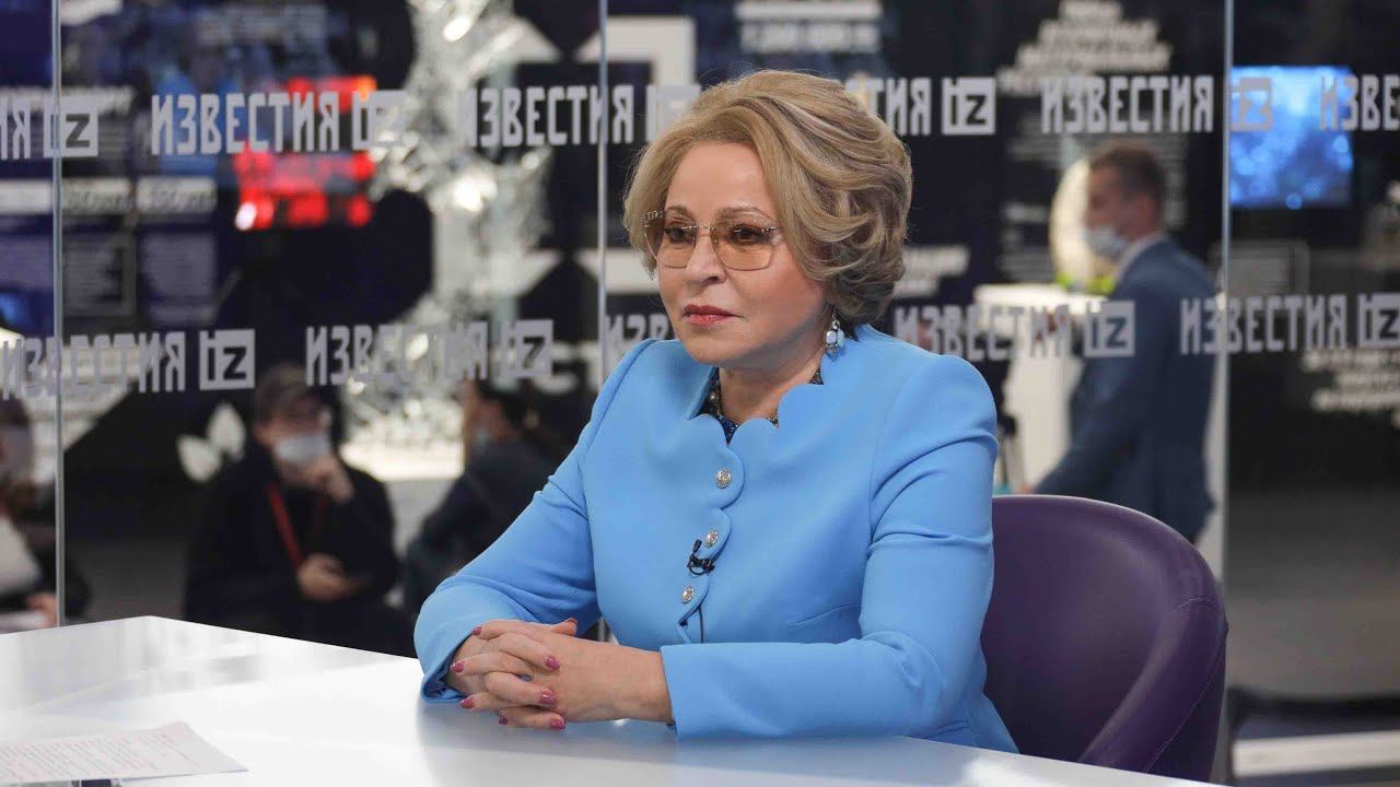 Интервью Валентины Матвиенко МИЦ «Известия»