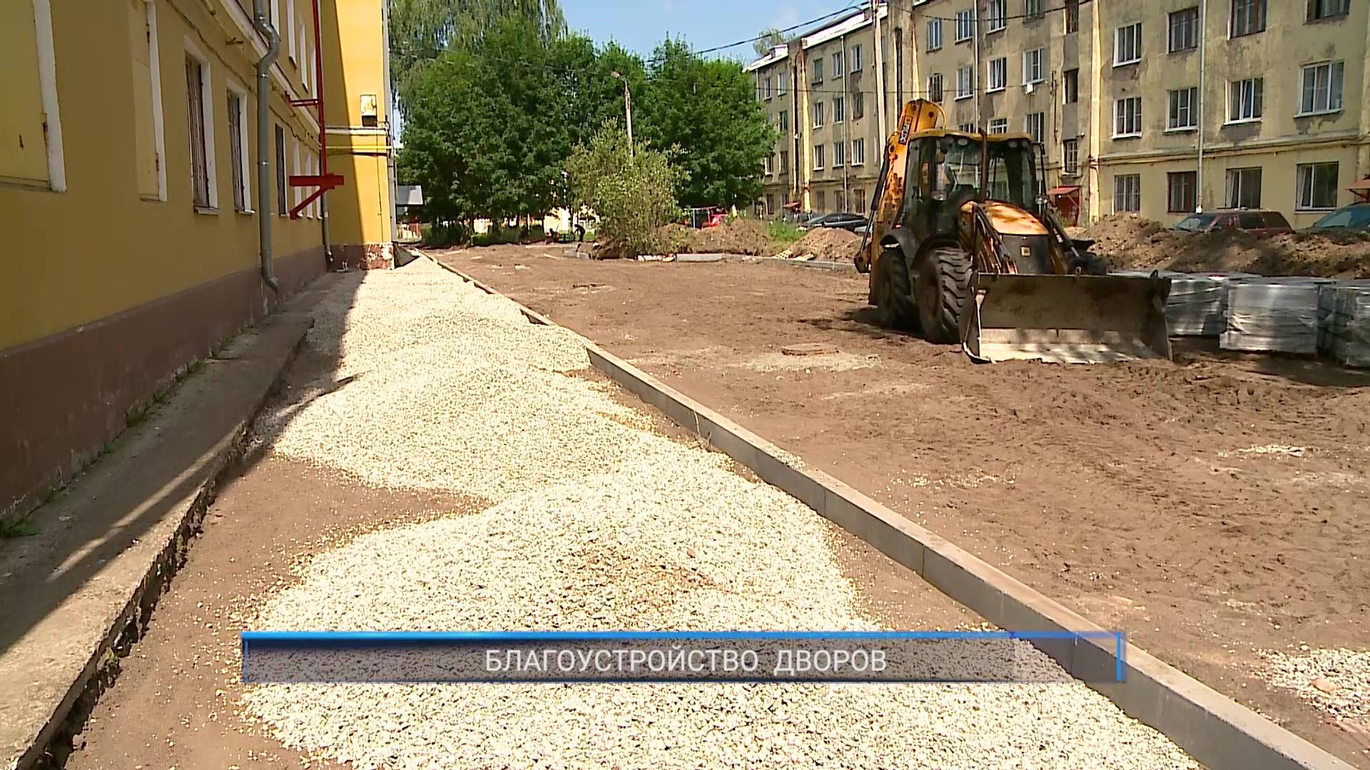 (Рыбинск-40) БЛАГОУСТРОЙСТВО ДВОРОВ