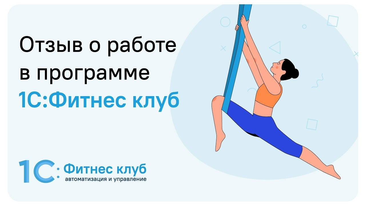 Очень легко визуально понять, какие занятие проходят, оценить посещаемость — фитнес-студия Разомнись