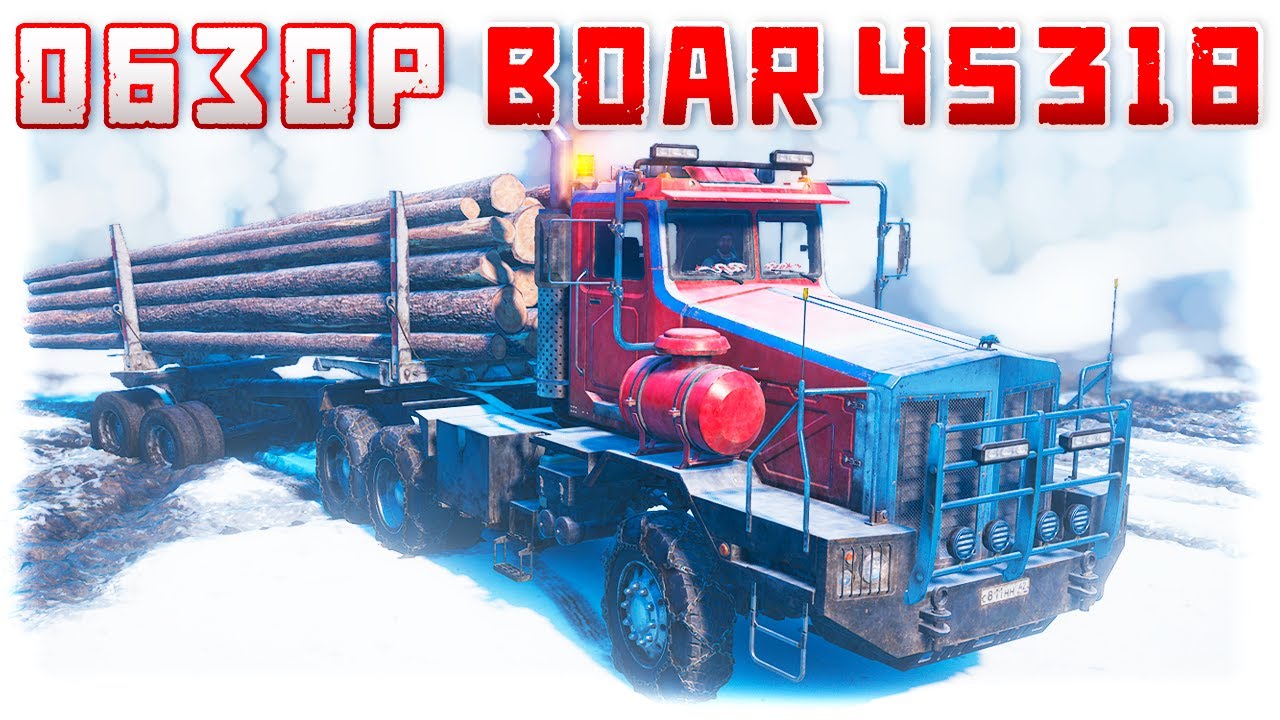 SnowRunner ? Обзор Boar 45318, новые прицепы, новые грузы | Обновление ПТС патч 12.0