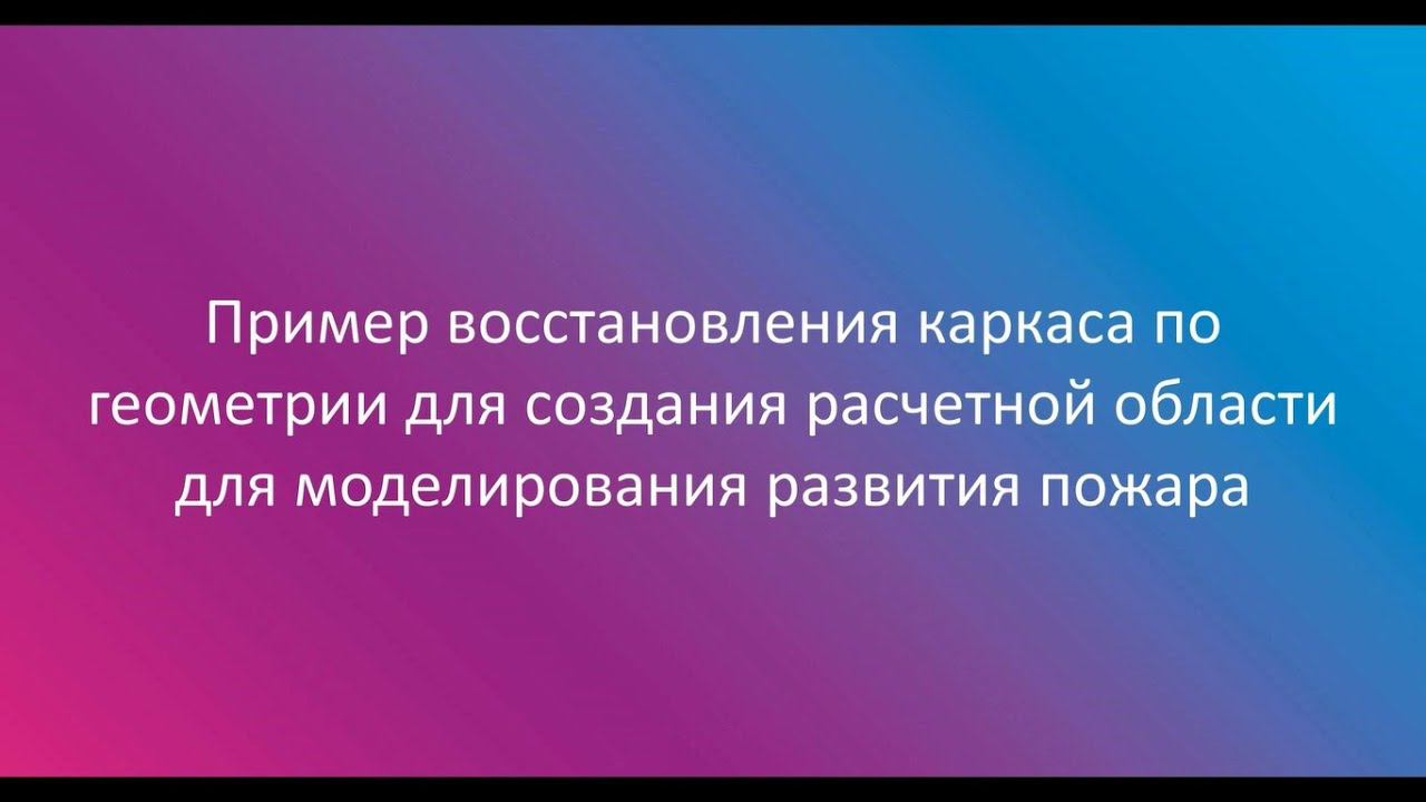 15. Альтернативный способ построения области для моделирования распространения ОФП в Сигма ПБ