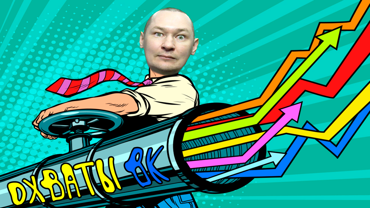 Как раскрутить группу в ВК бесплатно. Мой способ раскрутки паблика ВКонтакте без вложений.