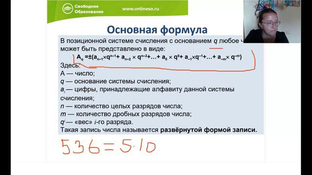 Информатика 8 класс 13.09.2023