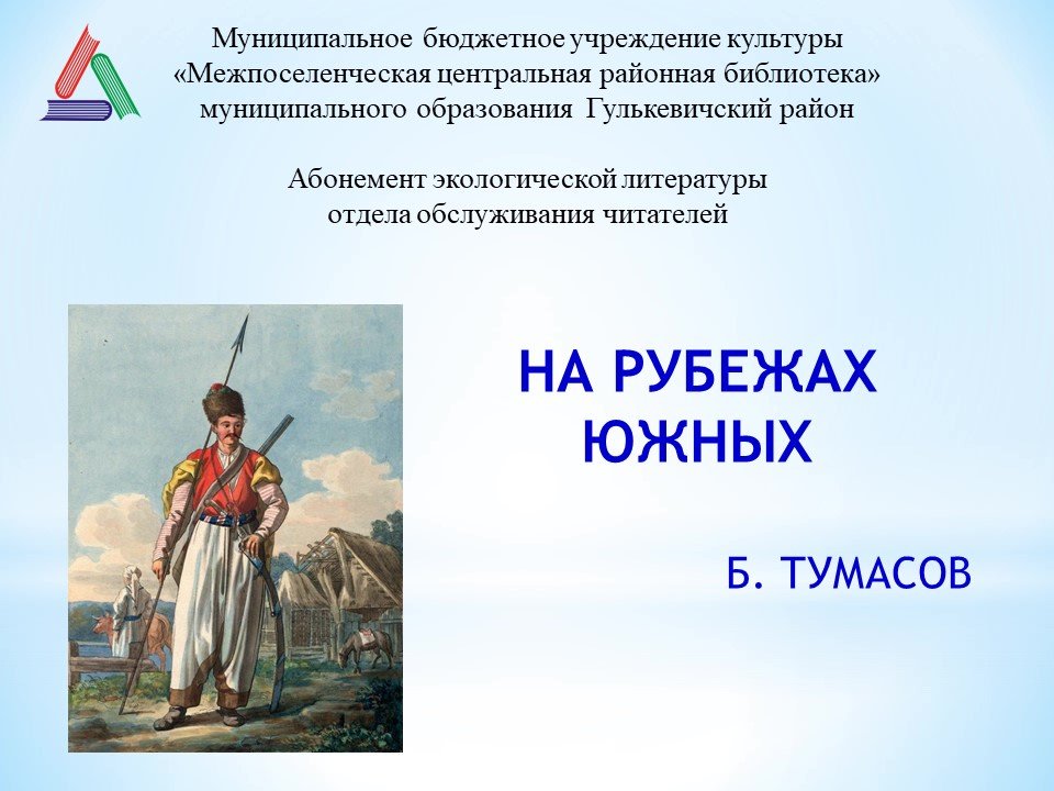 Проект-конкурс «Погружение в чтение»