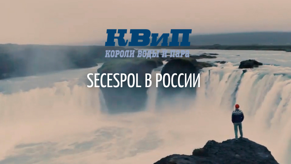 Secespol В России