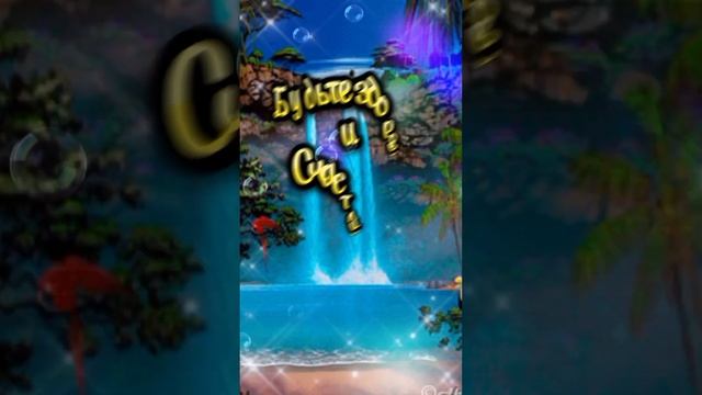 С добрым утром!