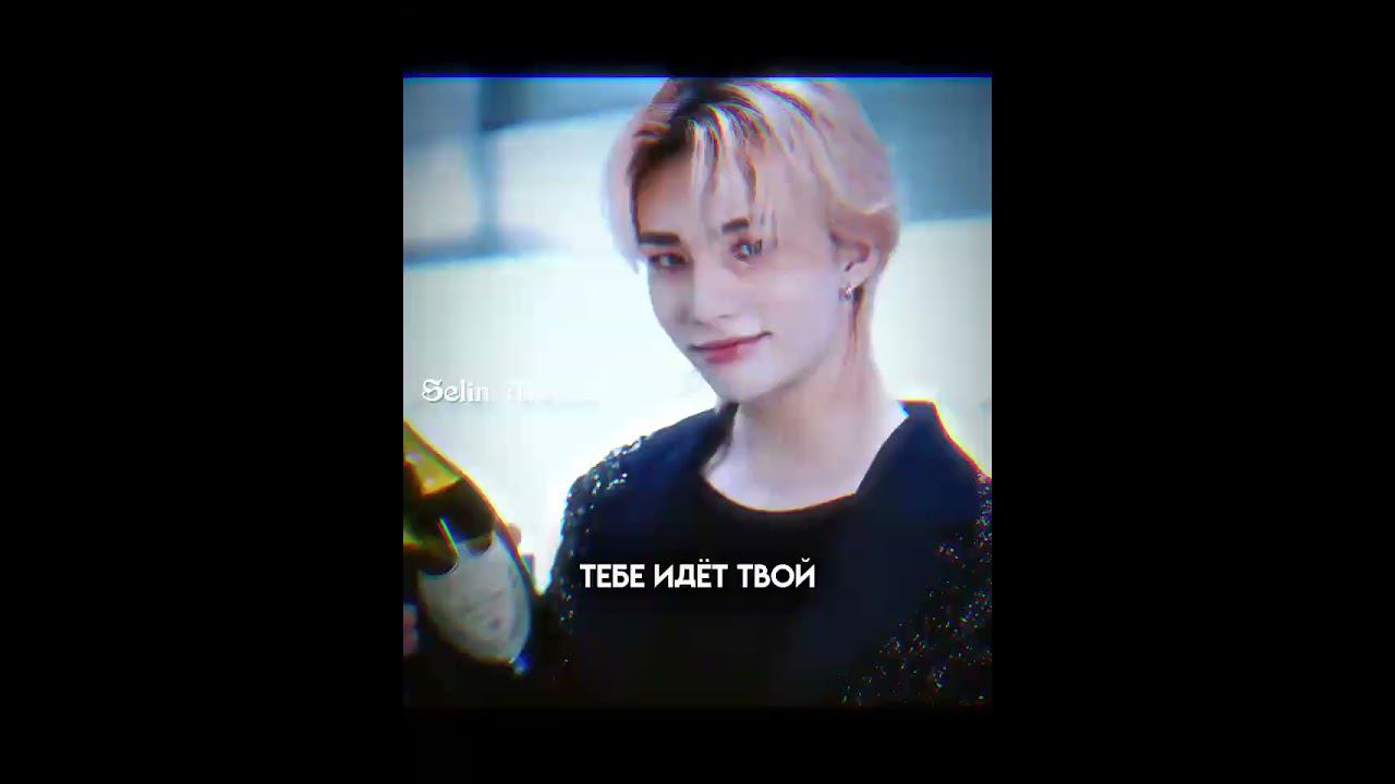 Простите   #hyunjin #felix #hyunjinfelix #skzoo#skz #straykids #kpop