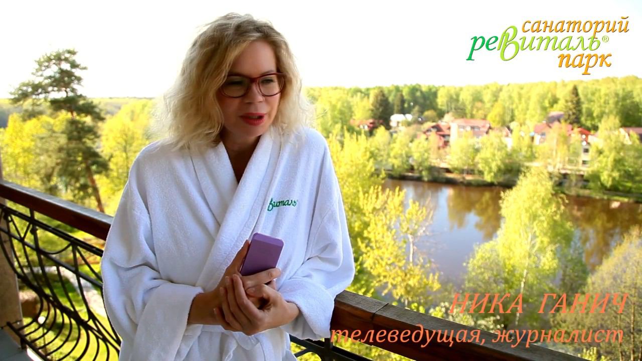 Ника Ганич об отдыхе в "Ревиталь Парк"