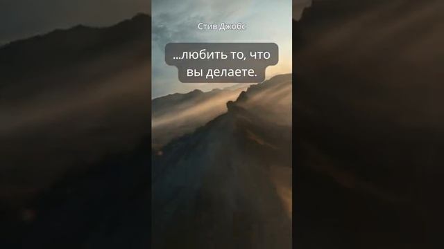Стив Джобс #shorts "Правила жизни"