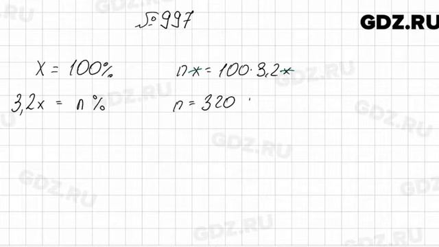 № 997 - Алгебра 9 класс Мерзляк