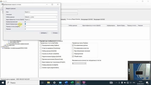 05_Создание MMS отчета