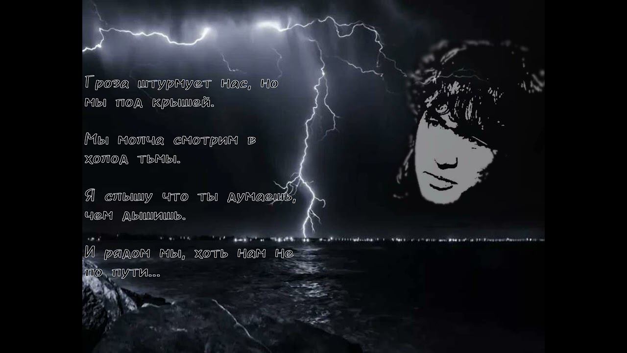 В.Р. Цой - Не по пути [НейроЦой Ai cover]