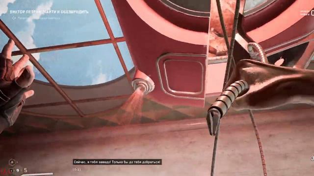 Atomic Heart / Атомное сердце / Серия #4