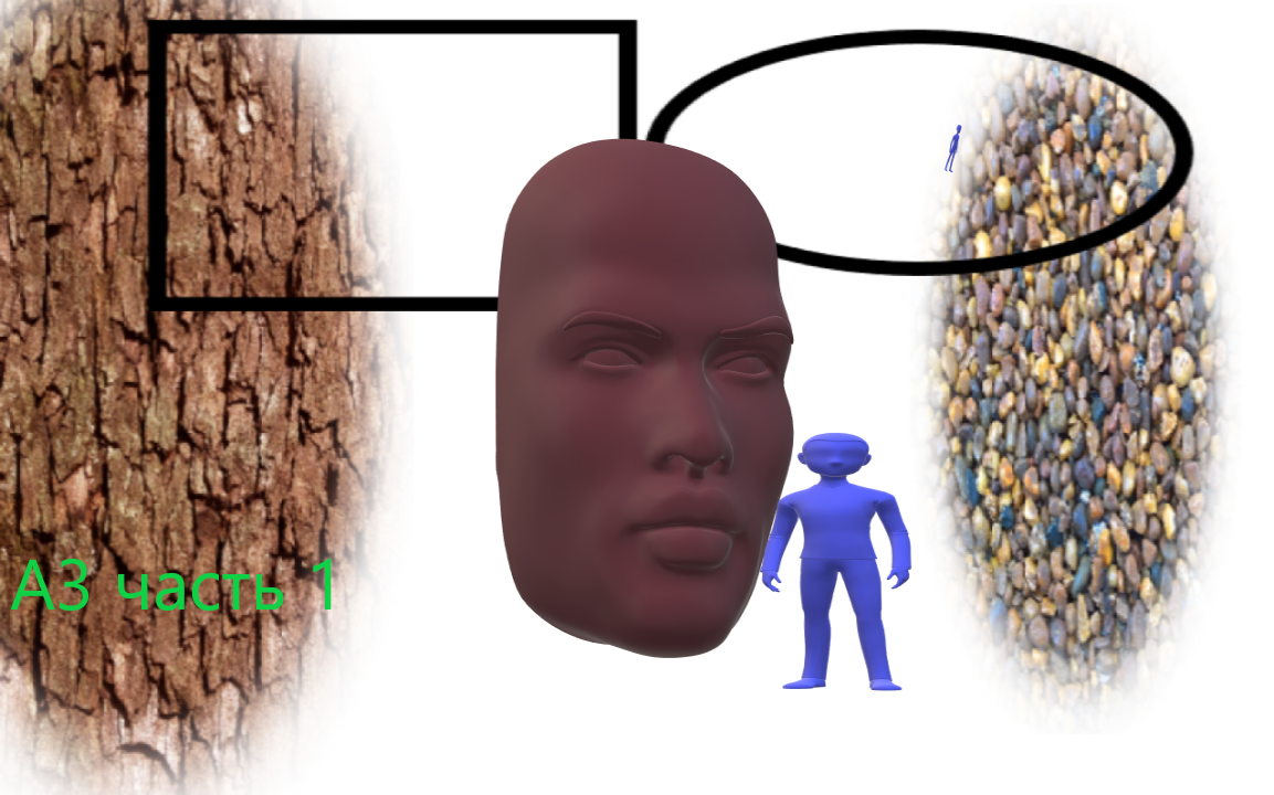 ЗНАК и ОЗНАЧАЕМОЕ: начало истории ЧЁРНАЯ КОРОБКА (А3 часть 1).mp4