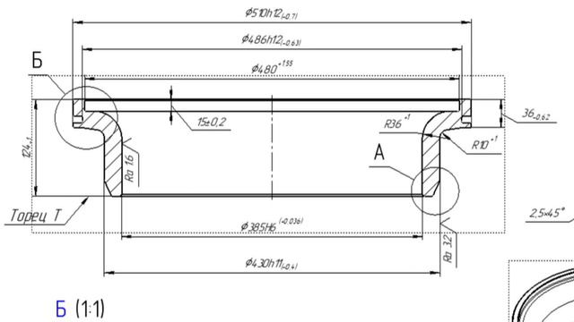 Чтение чертежа детали Кольцо, проработка технологом по чертежу на возможность изготовление