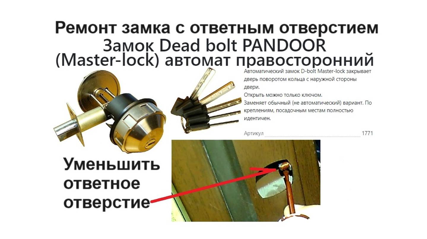 Ремонт замка не плотно закрывается входная дверь