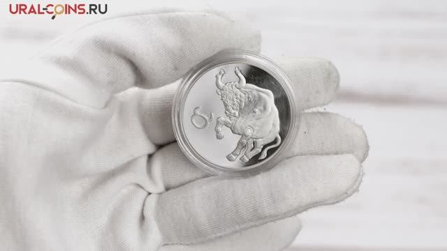 Россия 3 рубля 2004 год Знаки зодиака - Телец - Серебро 0.900