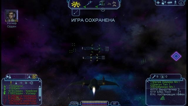 Freelancer прохождение 13