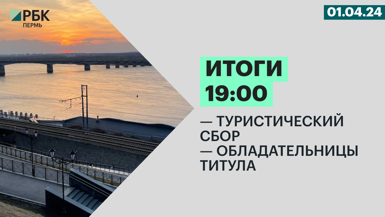 Туристический сбор | Обладательницы титула