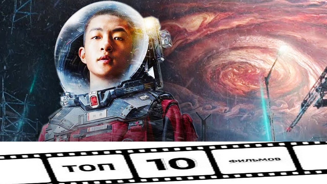 10 НАУЧНО-ФАНТАСТИЧЕСКИХ ФИЛЬМОВ, КОТОРЫЕ ДОБАВЯТ ВАМ 100 ОЧКОВ К ИНТЕЛЛЕКТУ!