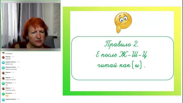 Русский язык 3 класс. Мини группы. ОУ 03.09.2024