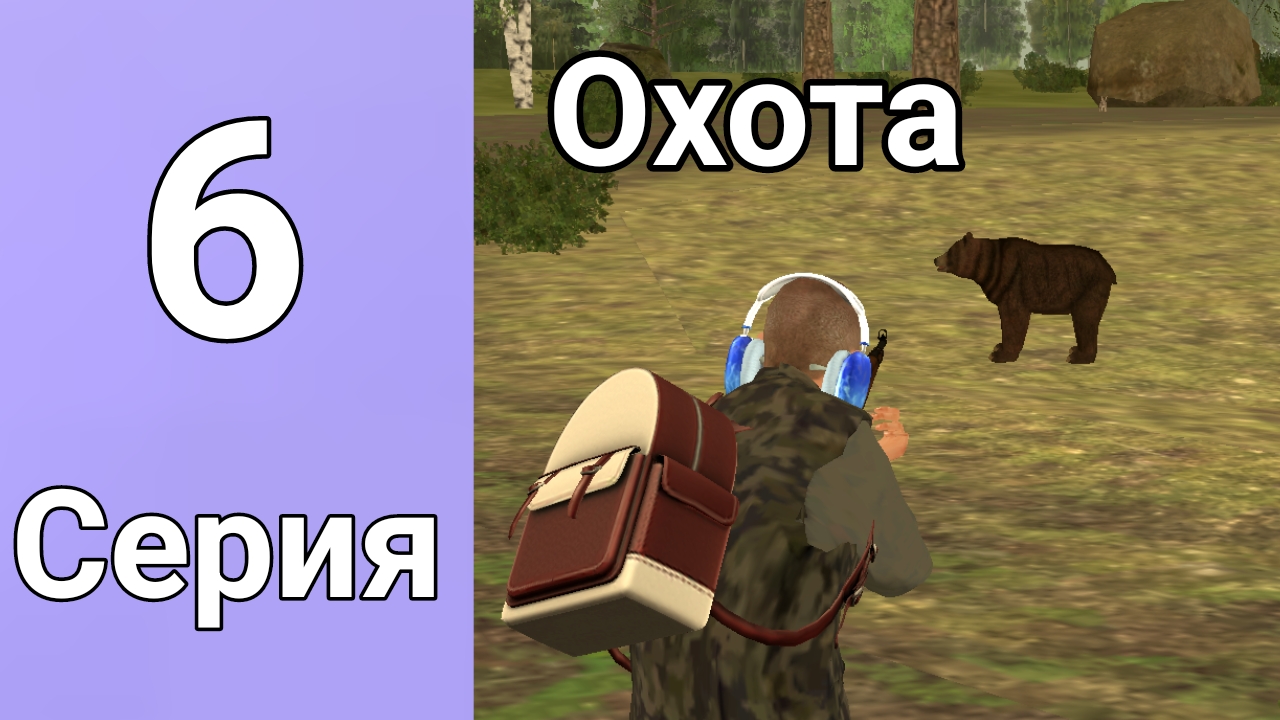 ПУТЬ Force НА БЛЕК РАША #6 - КАК Я СТАЛ ОХОТНИКОМ на BLACK RUSSIA