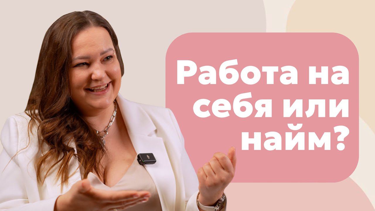 Найм или своё дело: куда податься колористу?