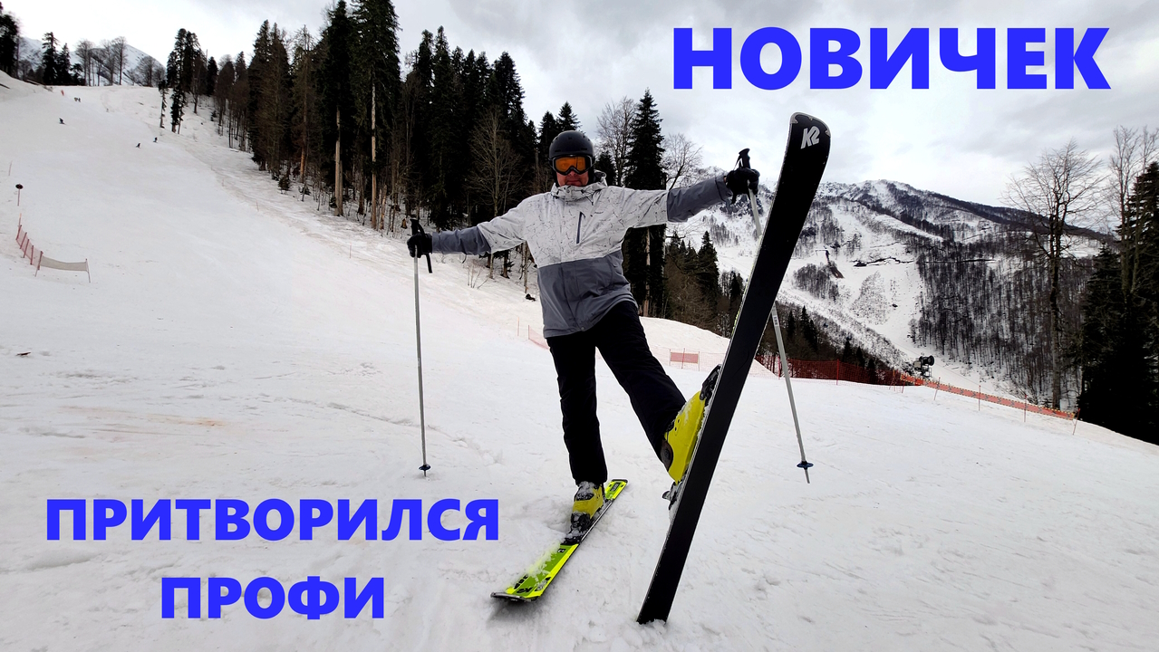 Роза Хутор 2023. Красные трассы.