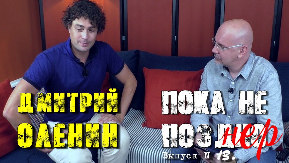 Дмитрий ОЛЕНИН (Русское Радио) в гостях у Александра КАРЛОВА