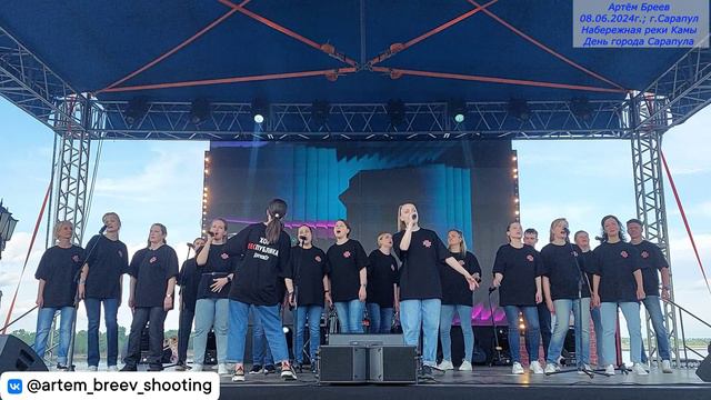 Хор "Республика" - 0 километр (Сарапул; 08.06.2024г.)