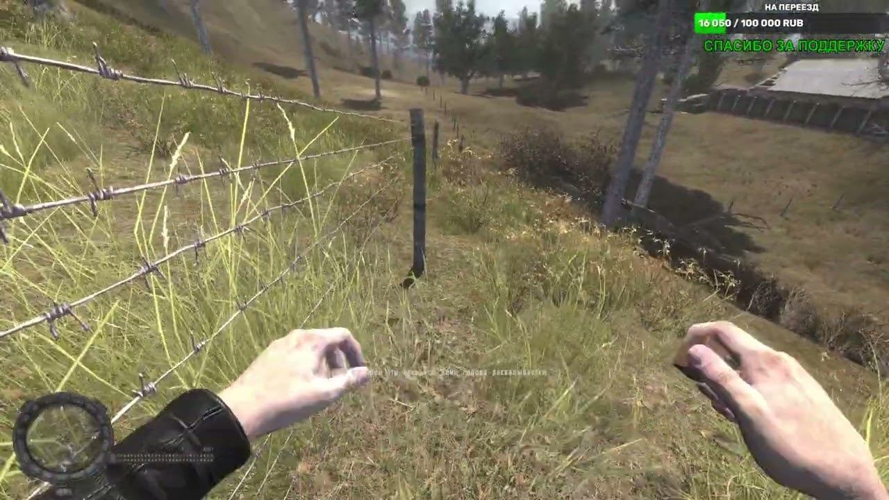 Radiophobia 3 Отнести Сидоровичу документы Лиса найти чемодан украденный Лисом с блок поста