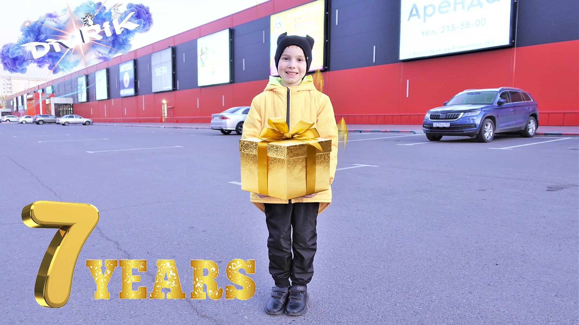 Трейлер. Семилетие пришло ? DivRiK  ✔ RatMir ?♂️