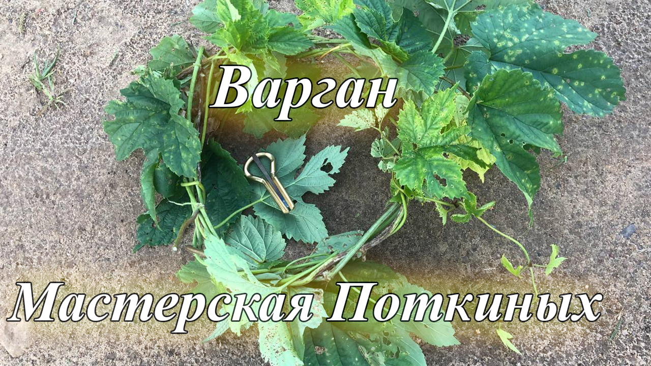 Варган мастерской Поткиных