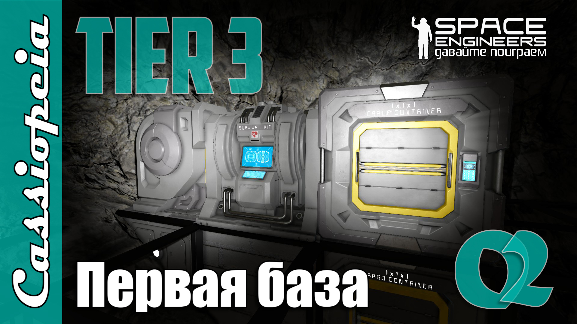 TIER 3 и первая база Cassiopeia Reborn | Space Engineers | EP02