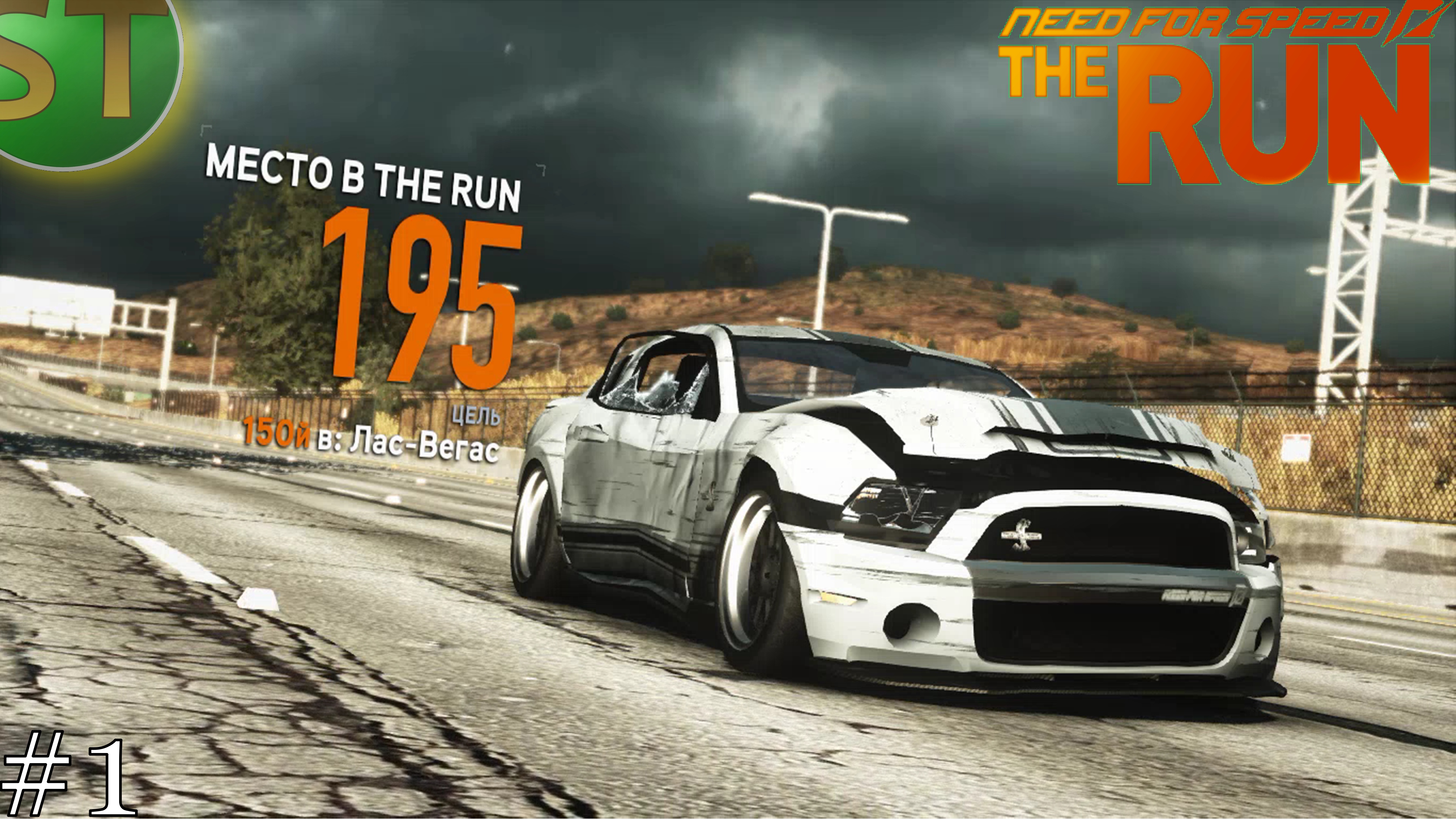 1|Прохождение Need for Speed: The Run. на русском| Без комментариев.