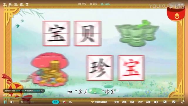 Детская мульт этимология китайских иероглифов. Работа. Мульт иероглифы 3 серия.